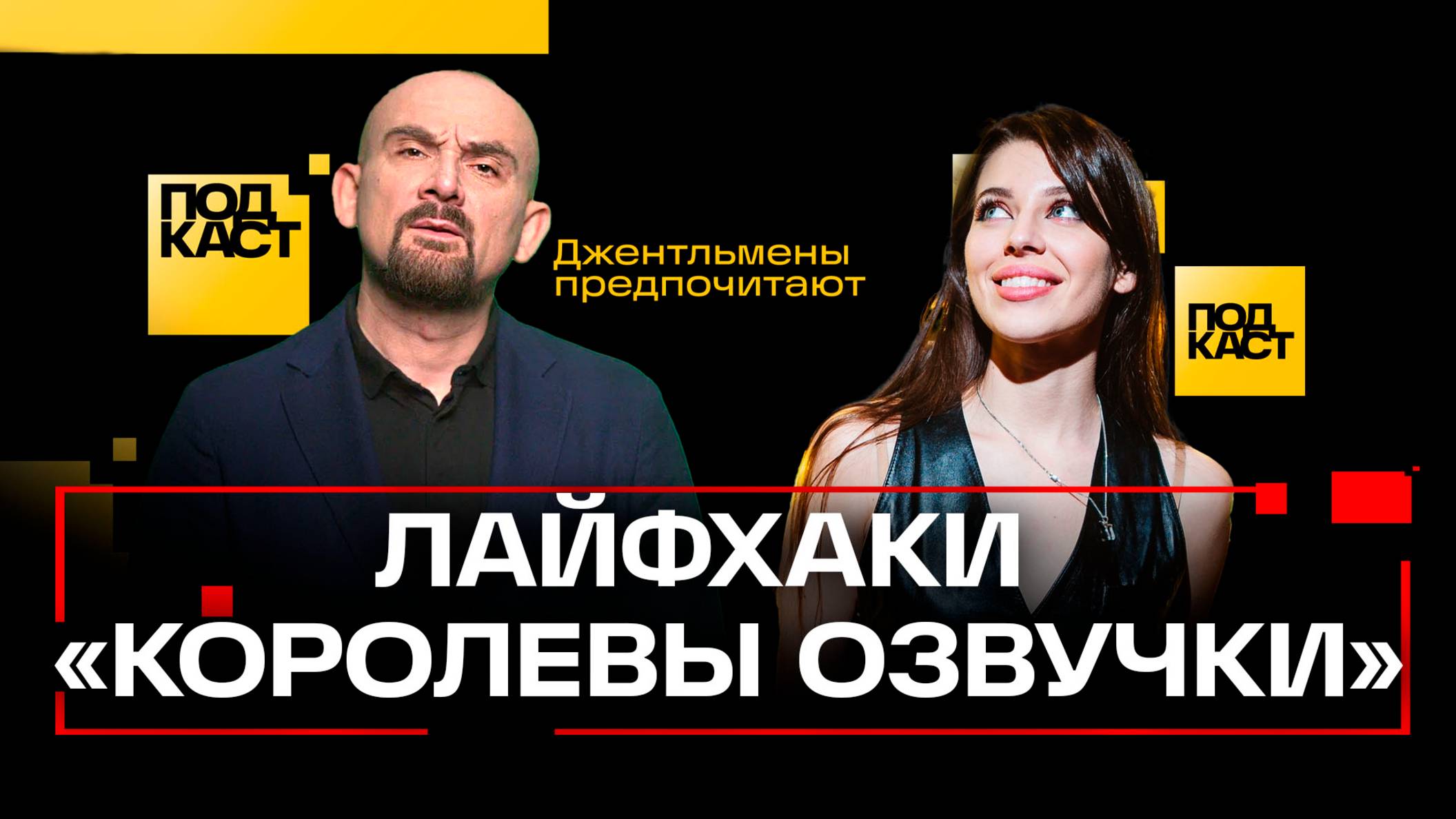Галчонок из «Простоквашино» в студии 360. Блохина. Джентльмены предпочитают. Анонс