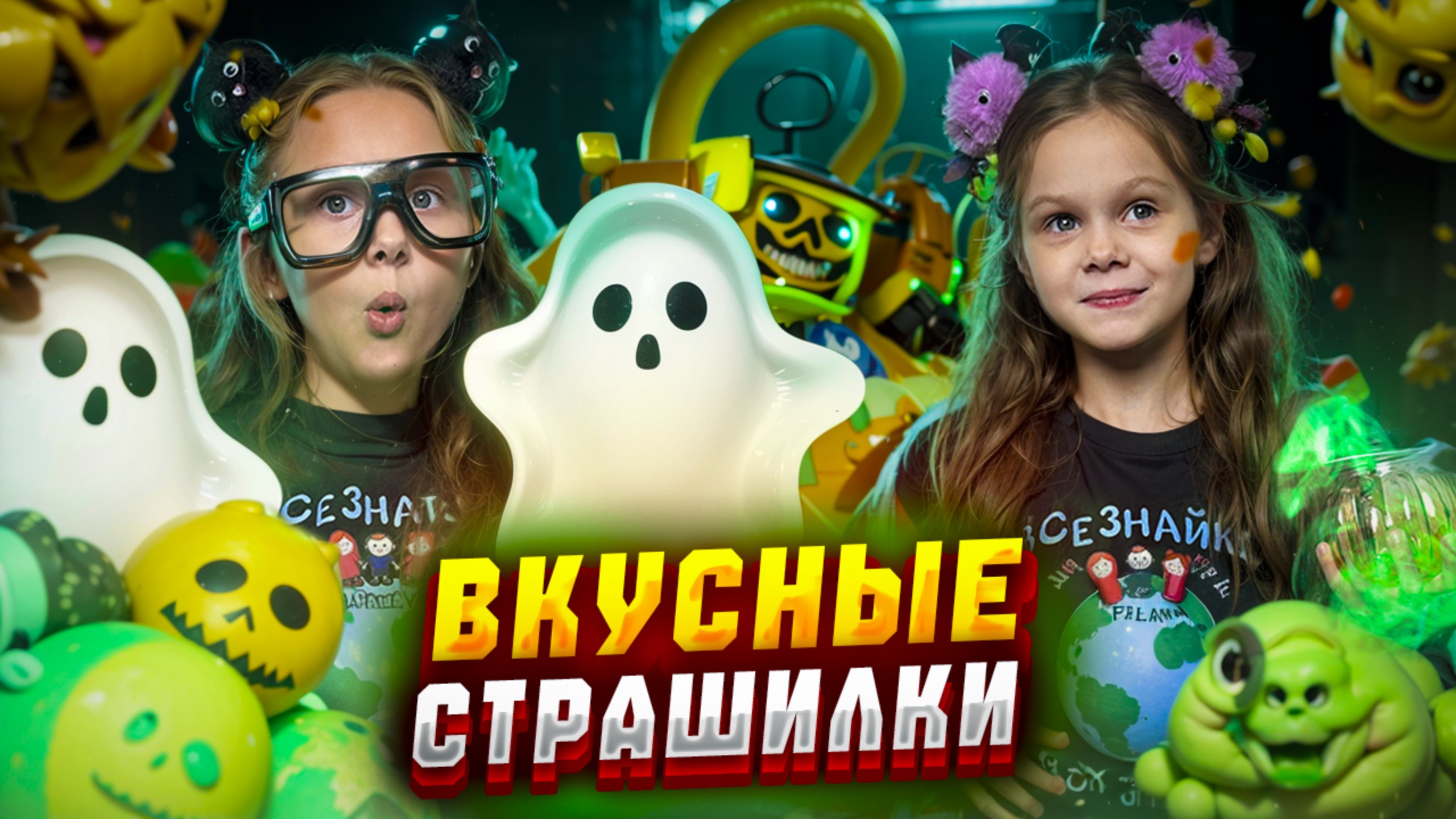 Готовимся к Хэллоуин 2025 👻🎃