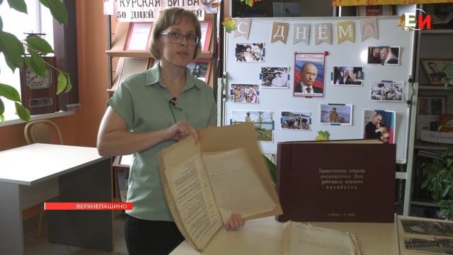 ЕНИСЕЙСКОМУ РАЙОННОМУ АРХИВУ 15 ЛЕТ