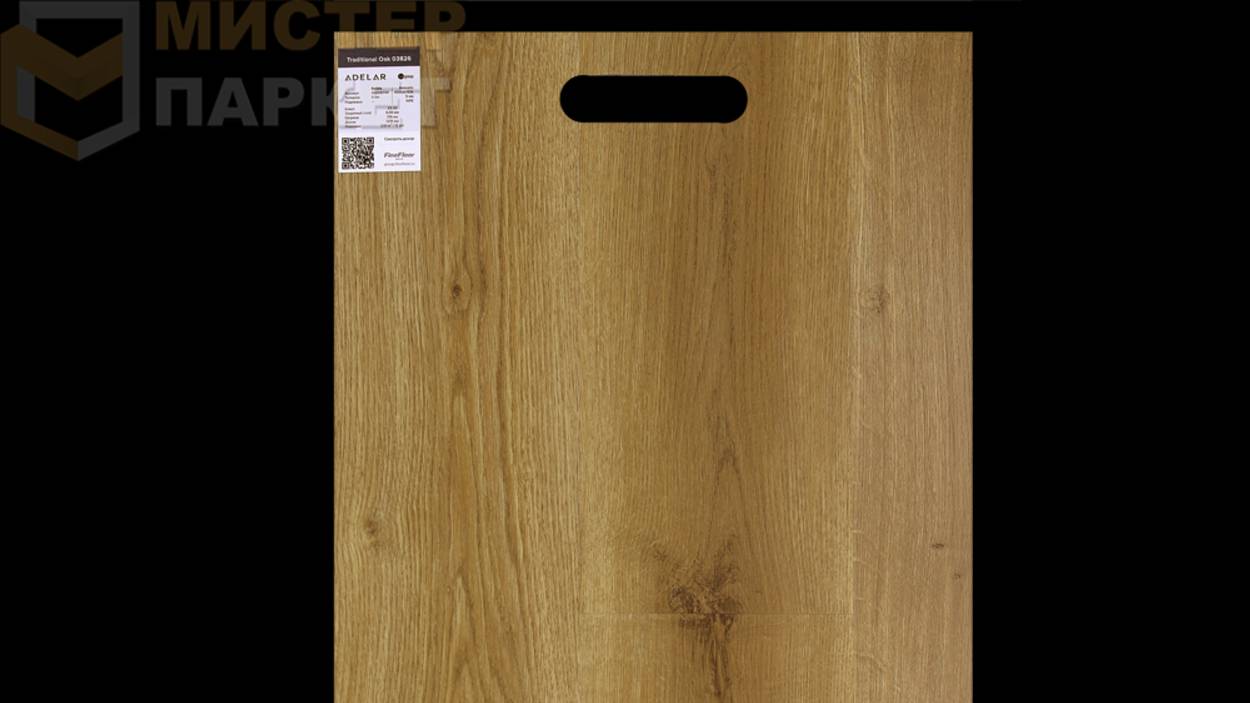 SPC Adelar Solida Дуб 03826 Traditional
