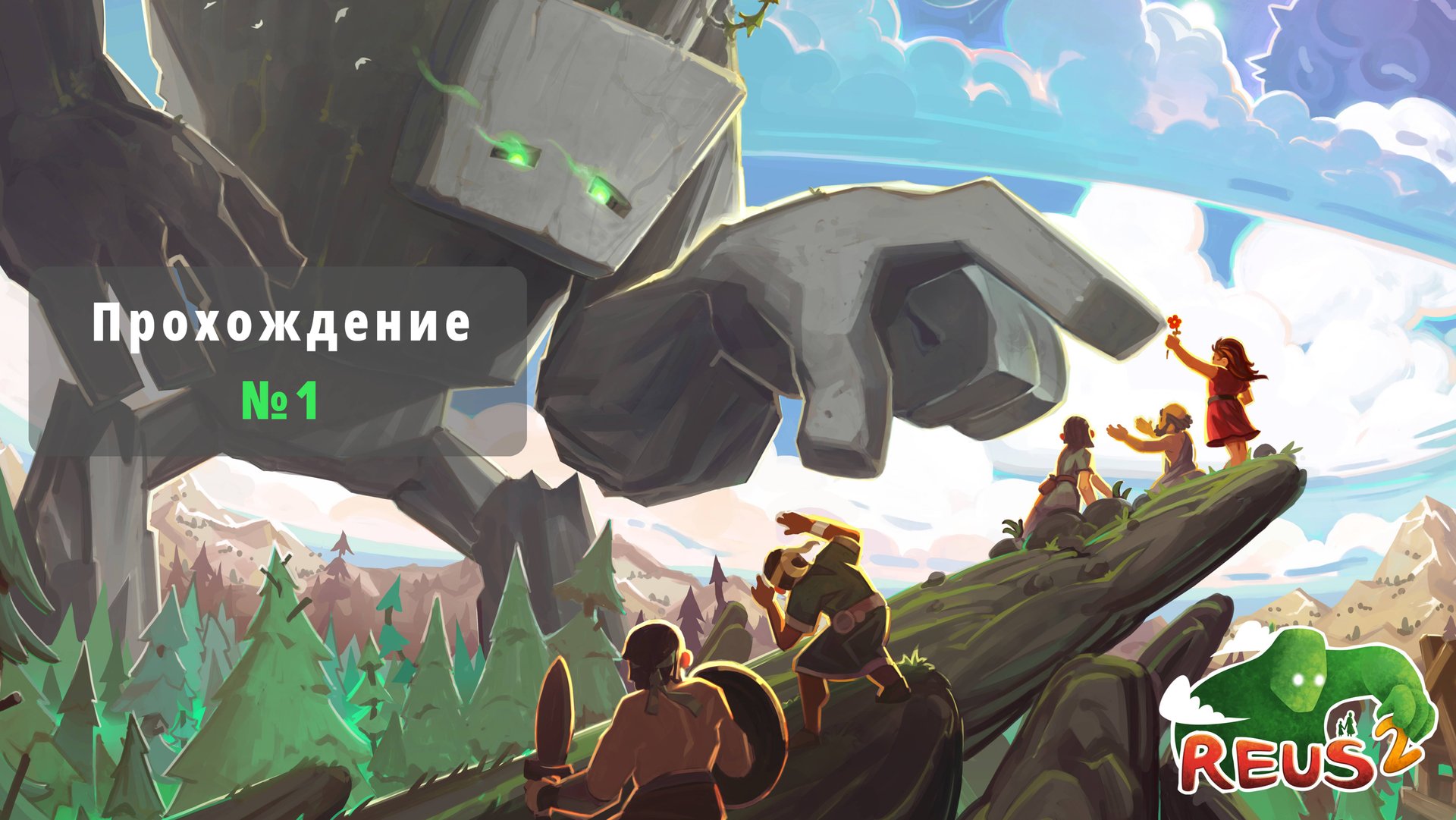 Reus 2 - GamePlay (4k 60fps) - Прохождение - №1