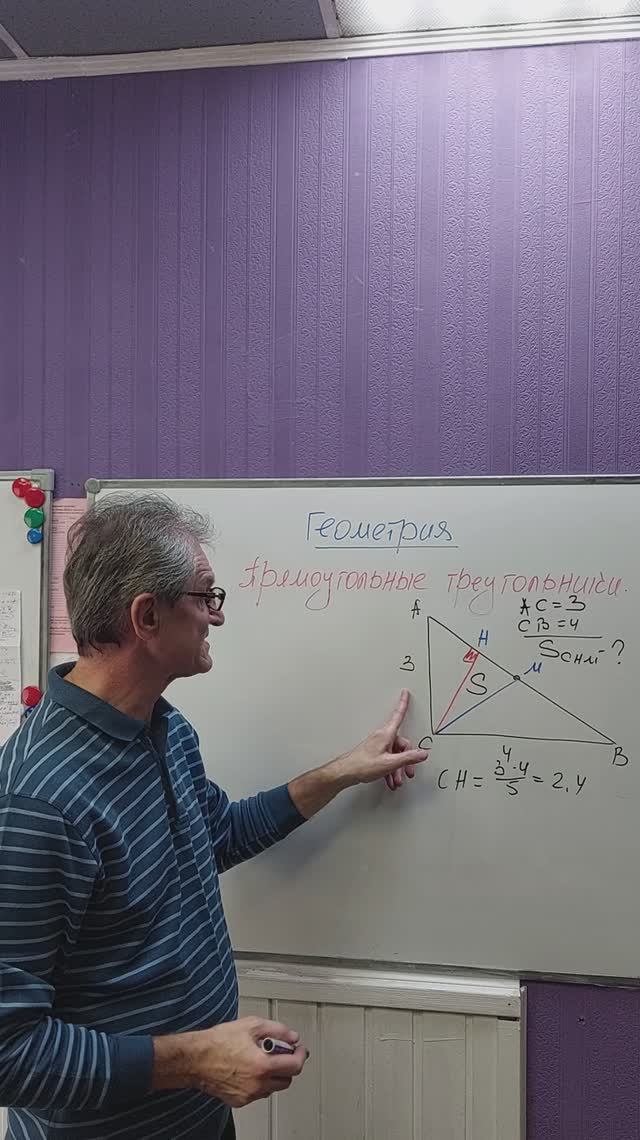 29. Найти площадь треугольника, зная высоту и медиану #shorts  #егэматематика  #геометрияпросто