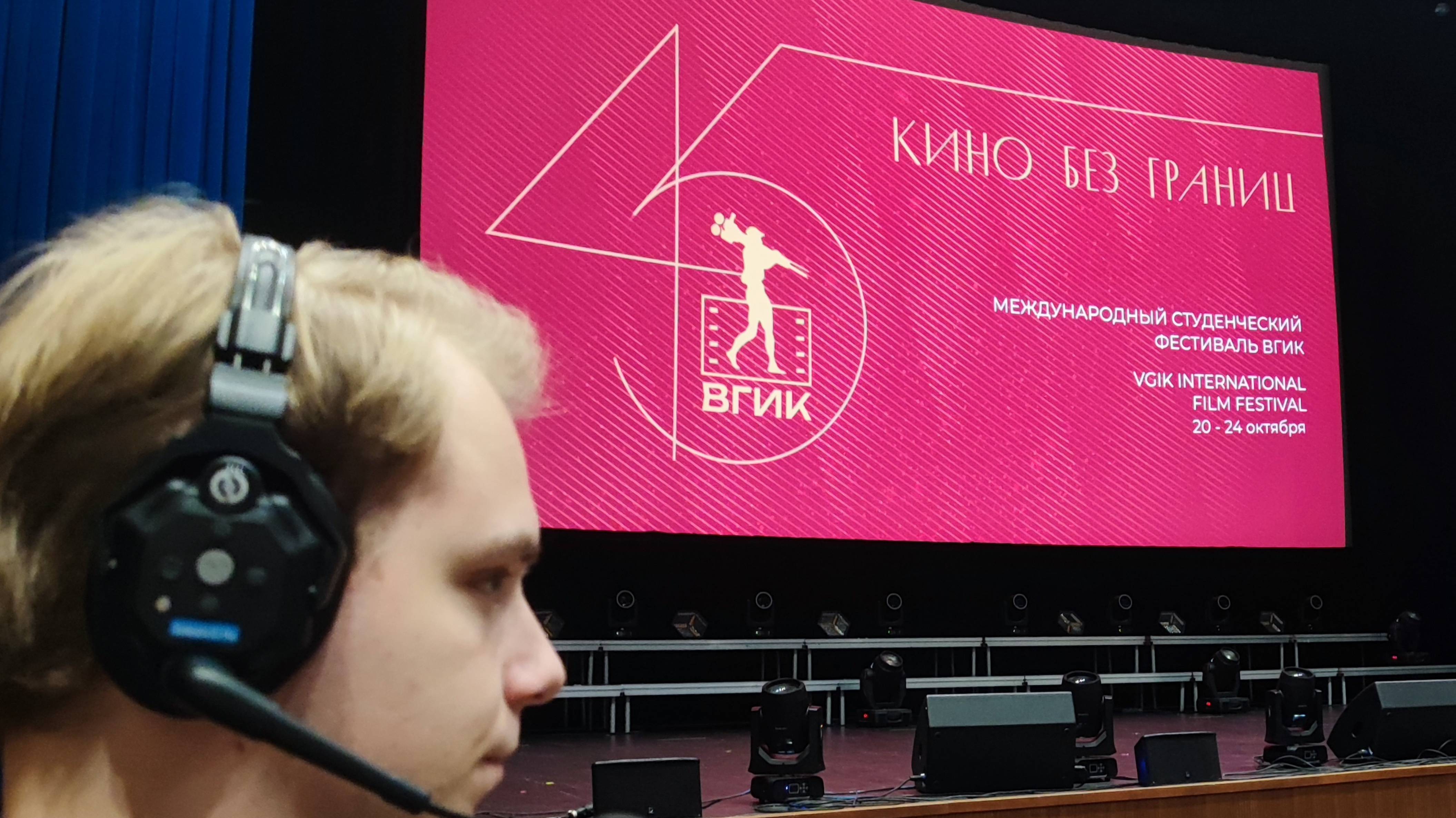 Открытые 45го международного студенческого фестиваля ВГИК | 14 канал