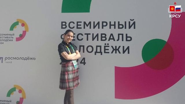 #ГордостьКРСУ - Зульфия Шарафутдинова