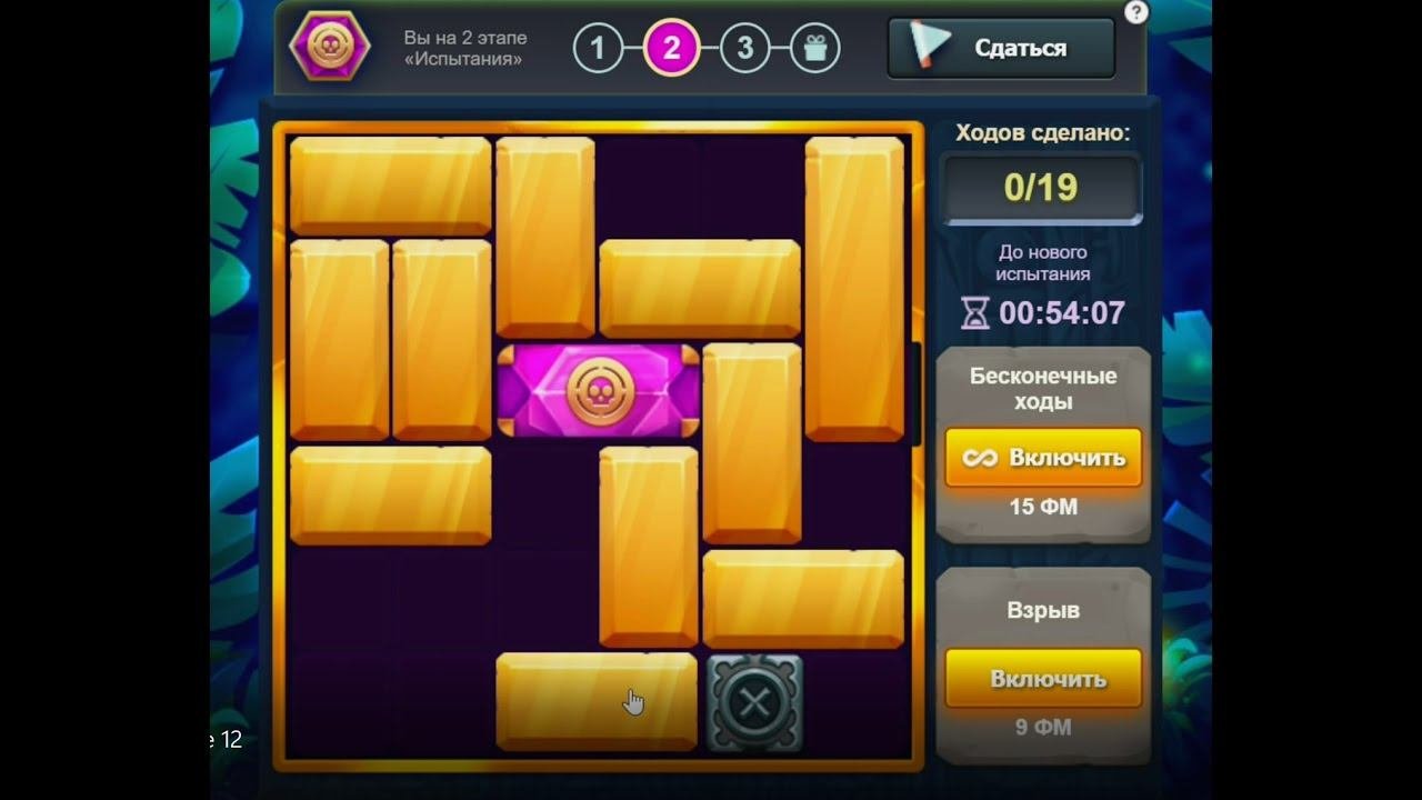 Уровень 2/ Испытание 12