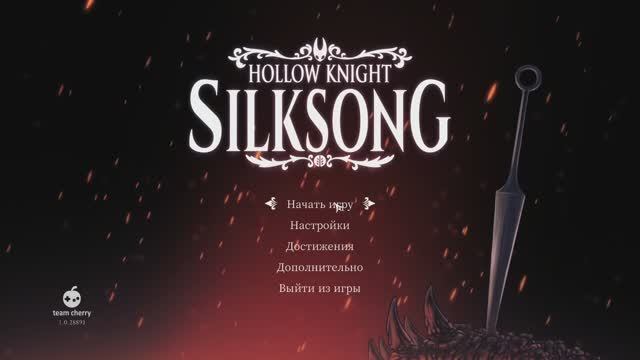 Прохождение игры Hollow knight silksong(что то пошло не так)