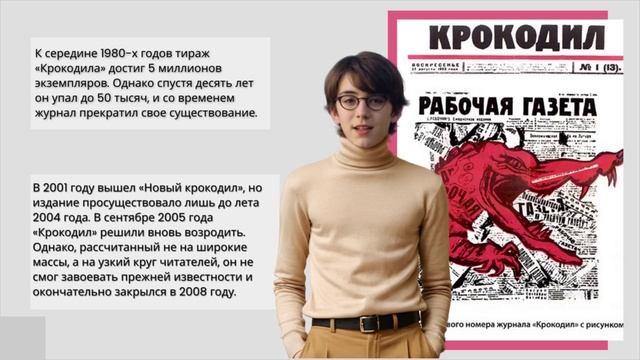 Гордей Рассказов - сотрудник Екимовки!  Выпуск № 23