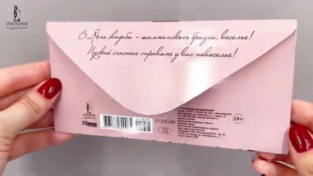 Конверт для денег "В День свадьбы" 4194500