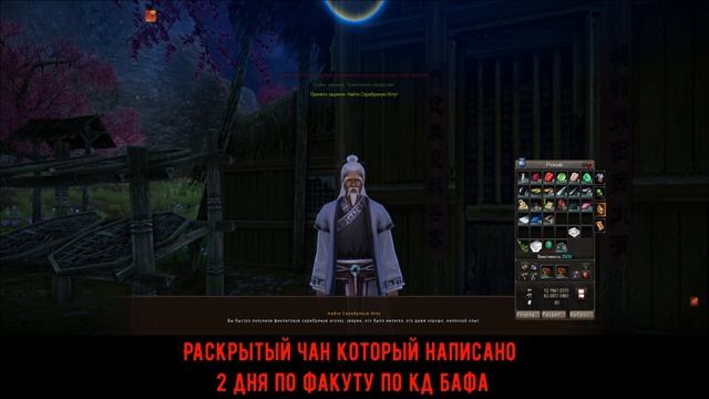 🎮Маска 3 способ выхода!- Age of Wushu (Легенды Кунг Фу) 2025