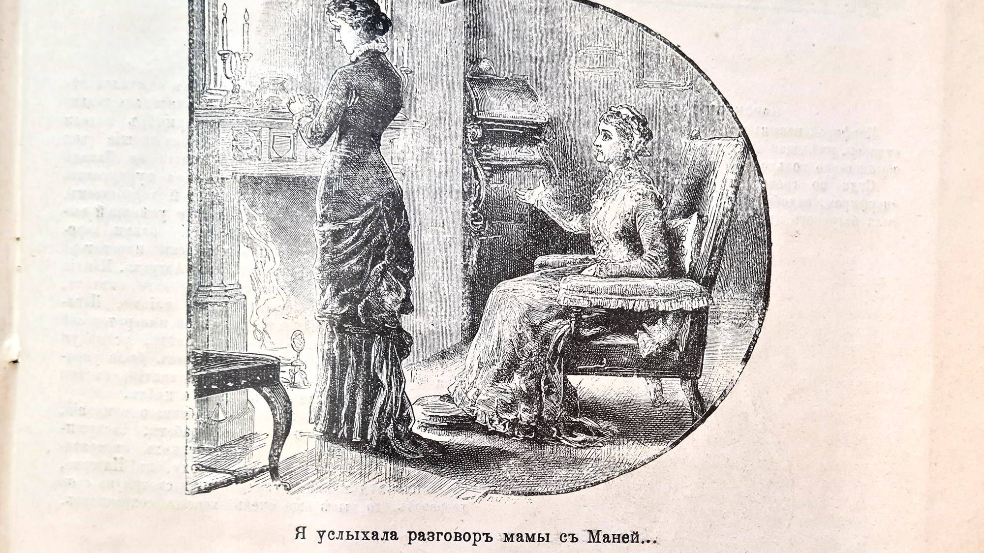 «Чем заплатили доктору». Рассказ А. Р. Николаевой.