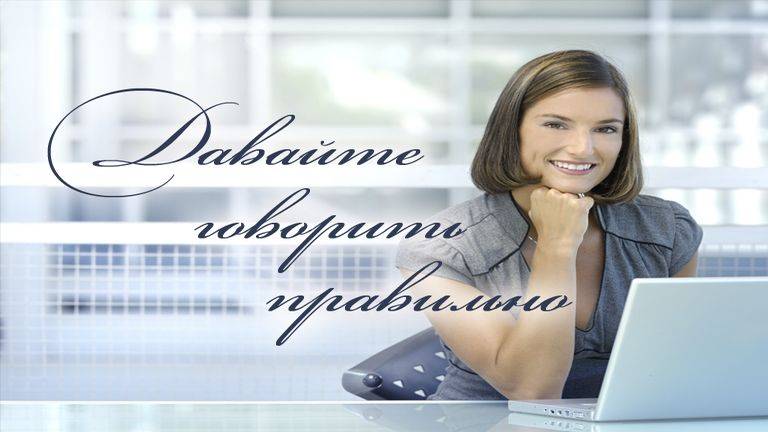 Русский язык # 2. Зарождение письменности на Руси