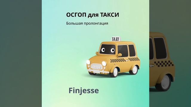 Штрафы за отсутствие полиса ОСГОП