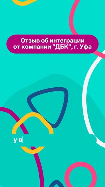 ДБК: как интеграция 1С с Ветис Меркурий упростила производство полуфабрикатов