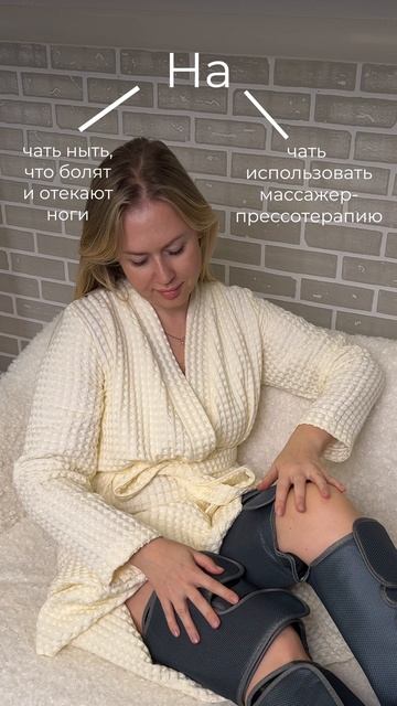 Чувствуете тяжесть в ногах после рабочего дня или тренировки?