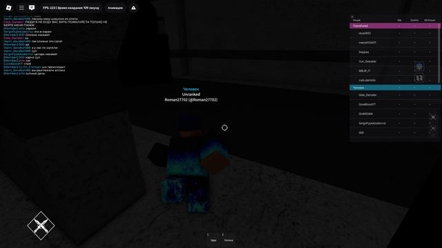 Roblox