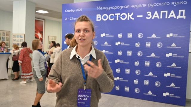 Кристина Волкова (Рим, Италия)/отзыв участницы Международной недели русского языка «Восток – Запад»