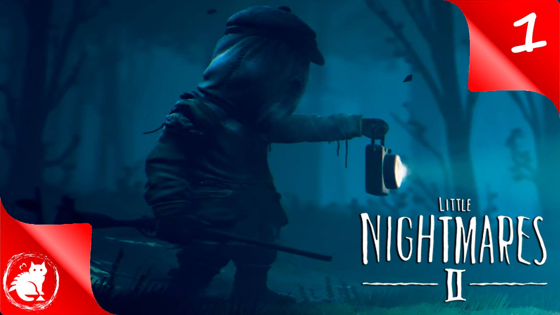 Little Nightmares 2 - [#1] - Охотник