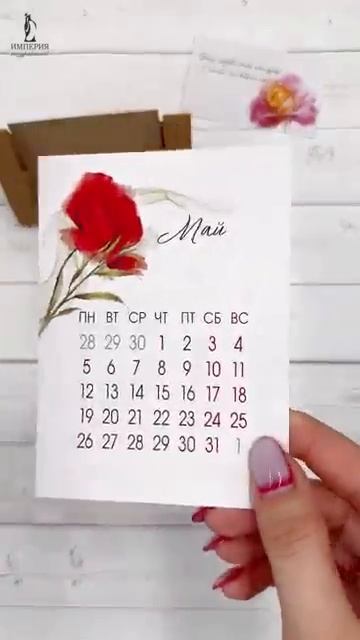 Календарь настольный 5328000