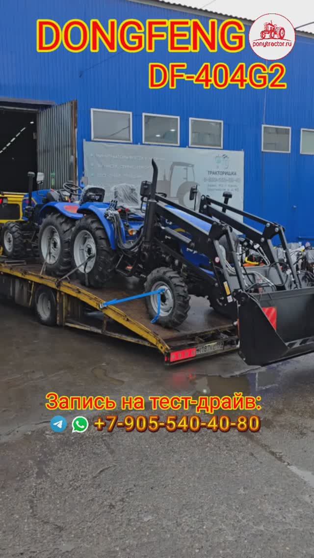 DONGFENG DF-404G2 - мини-тракторы уезжают работать в конноспортивном комплексе.