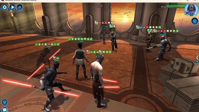 ВГ - Цере+Мол+ДКнаЦере против Бо-Мандалор+ДК8