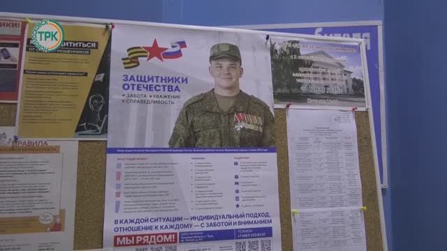 Фонд «Защитники Отечества»