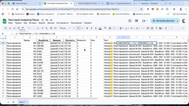 Уникализация текста . Текстовый генератор XL