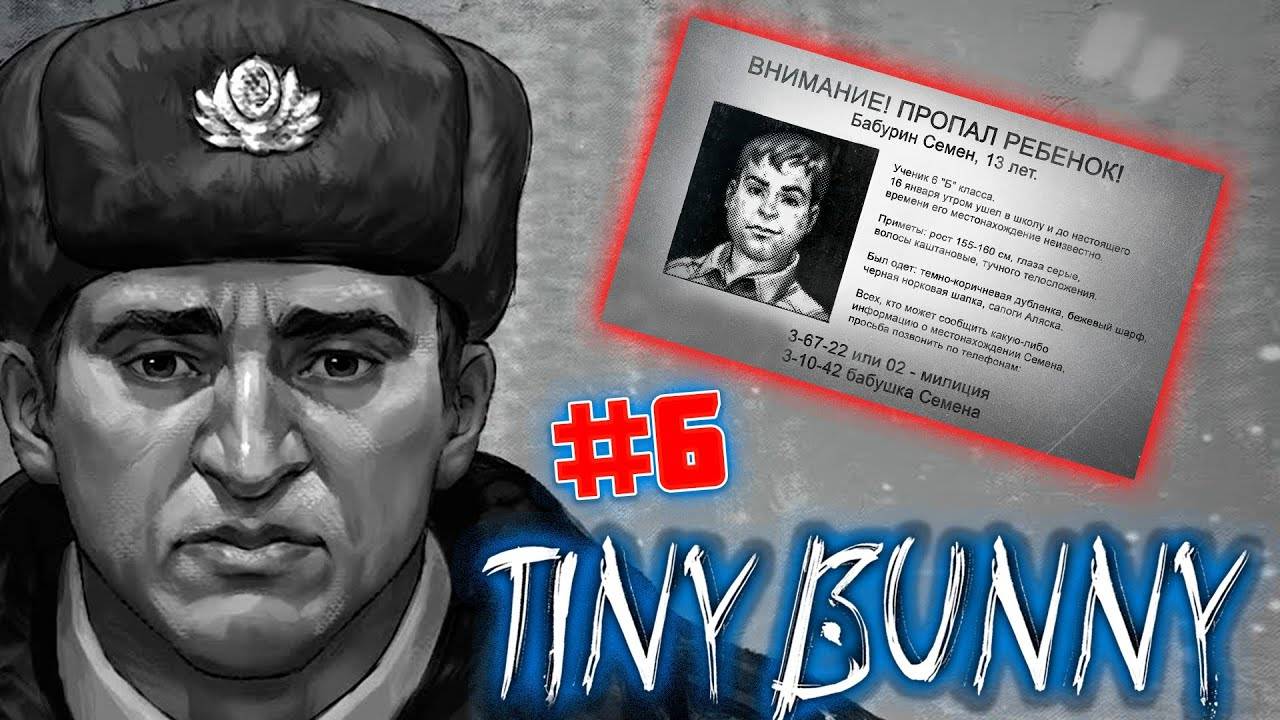 ПРОПАЛ ПЯТАЧОК  TINY BUNNY  ПРОХОЖДЕНИЕ #6
