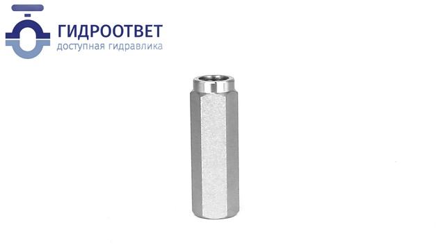 VU-G1/4 обратный клапан