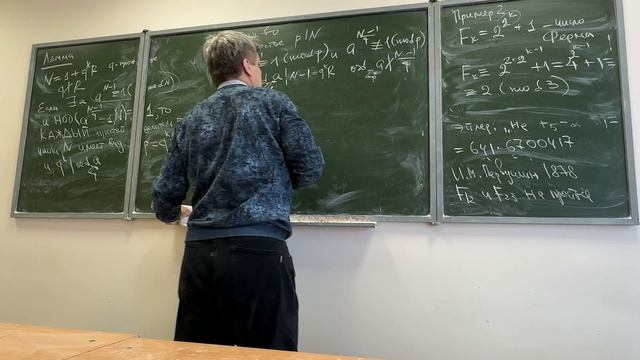 20.10.2025 Тринадцатая пара по теоретико-числовым методам в криптографии