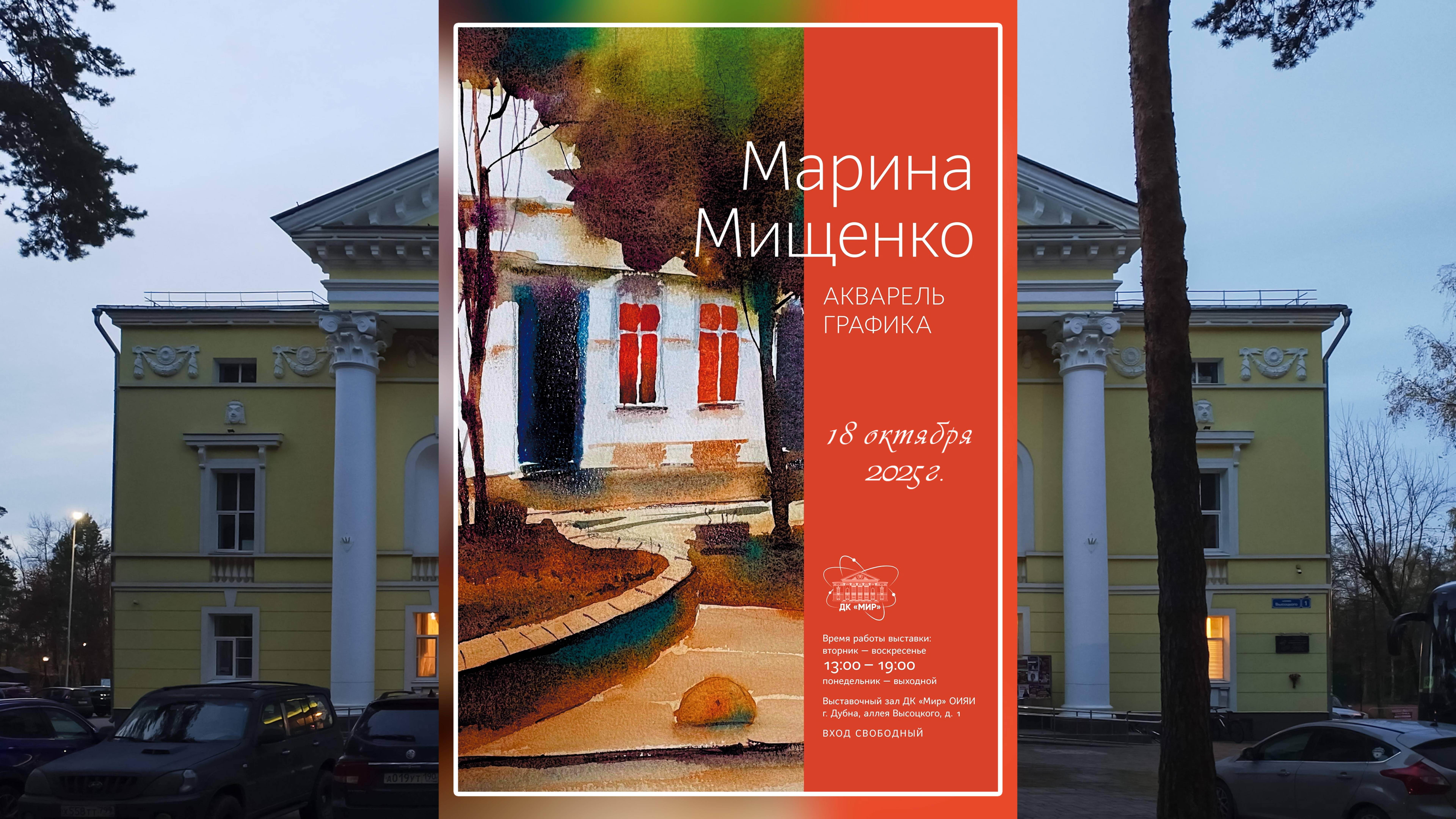 Выставка акварели 2025.10.18 Watercolor exhibition