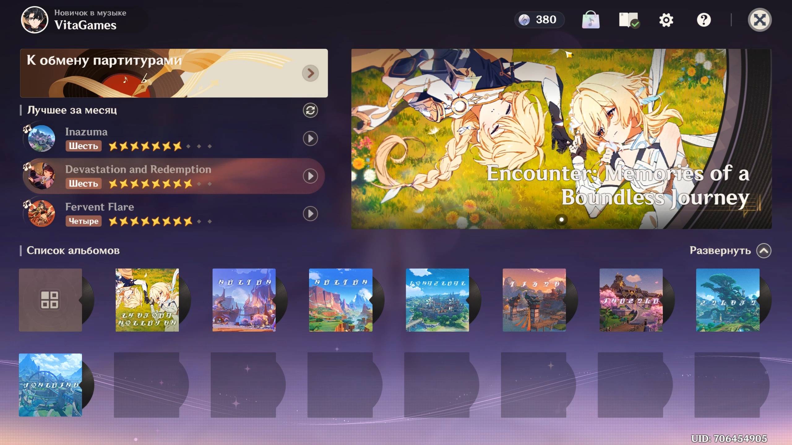 Genshin Impact #280 Встреча: Память о бескрайнем пути