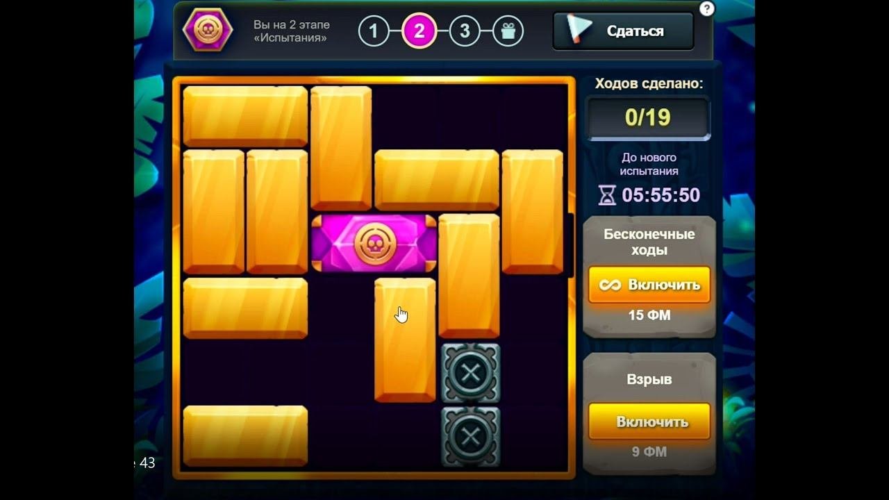 Уровень 2/ Испытание 43