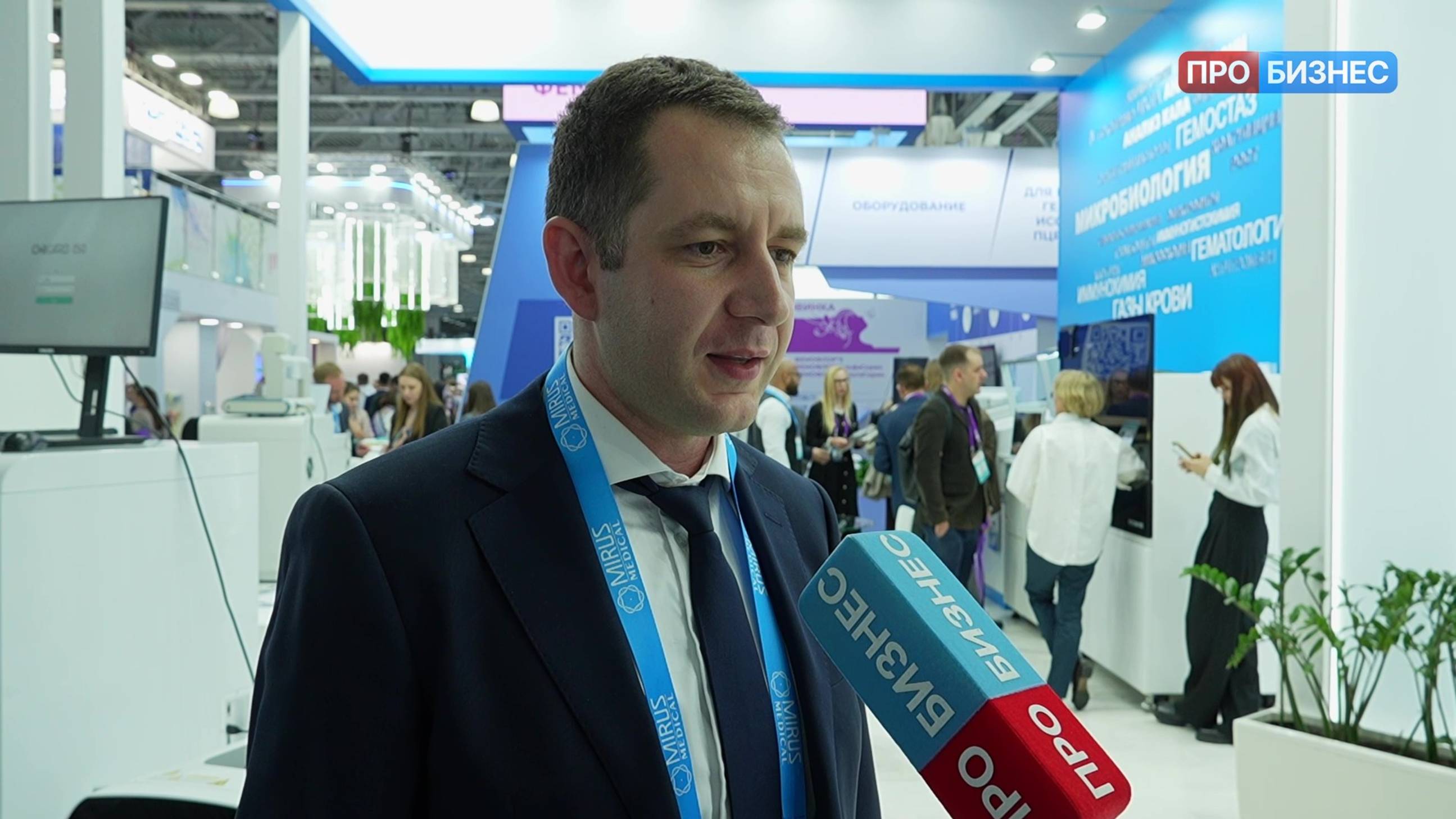 Диагнополис-2025