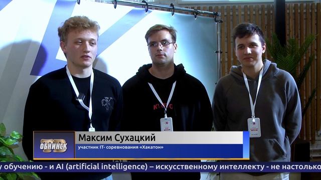 Обнинские новости (за 21 октября 2025)