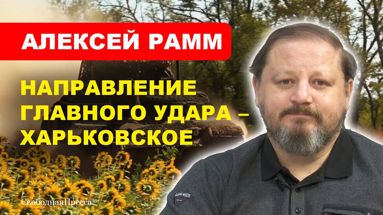 НОВОСТИ СВО/ Где ведутся самые ожесточенные бои // Рамм