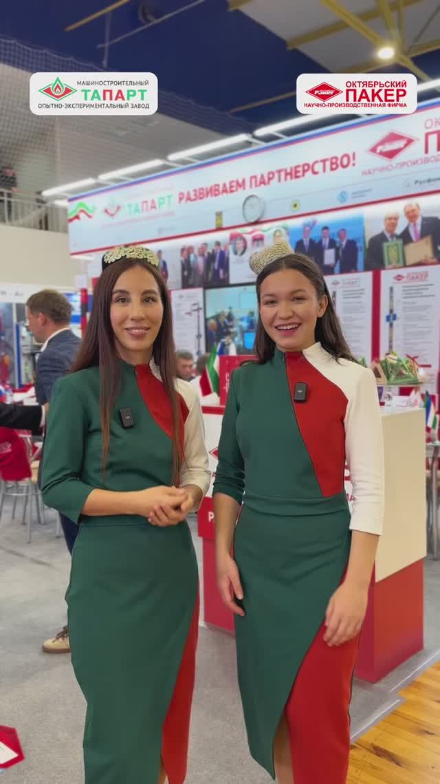 В столице нефти Татарстана — на выставке в Альметьевске!