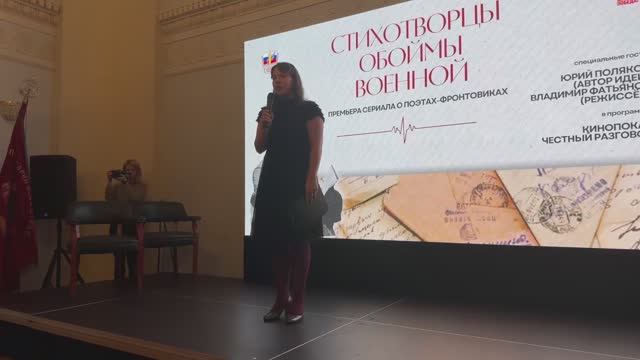 «Стихотворцы обоймы военной» в СПР.