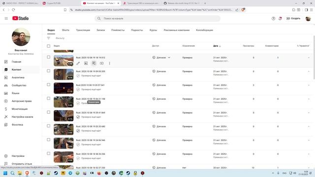 Проверка ещё идёт...