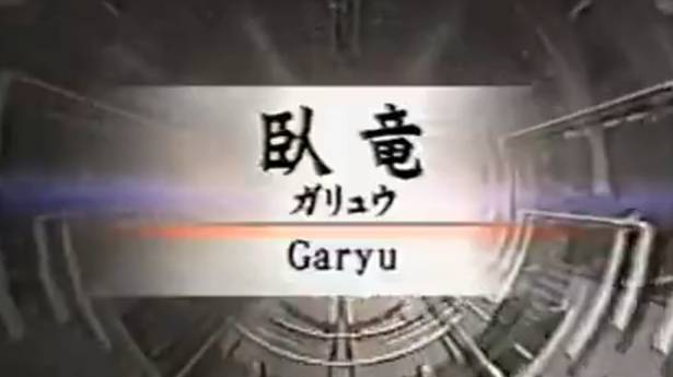 Гарю - Ката Карате Кёкусинкай (Garyu - 臥竜)v.1