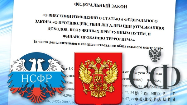 #115_ФЗ блокировка  физических лиц и индивидуальных предпринимателей