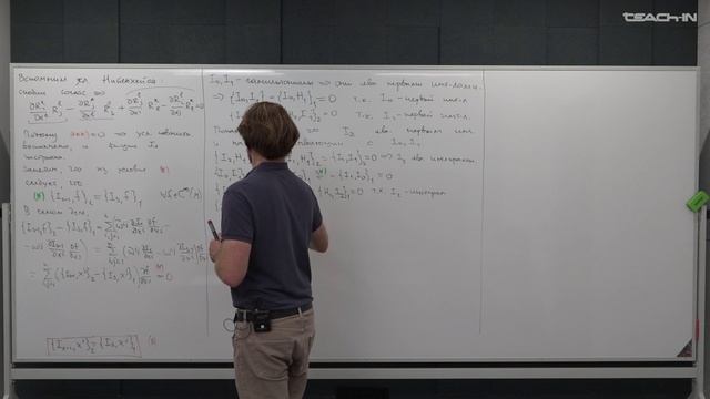 Смирнов С.В. - Введение в теорию интегрируемых систем - 12. Бигамильтоновы системы (продолжение)