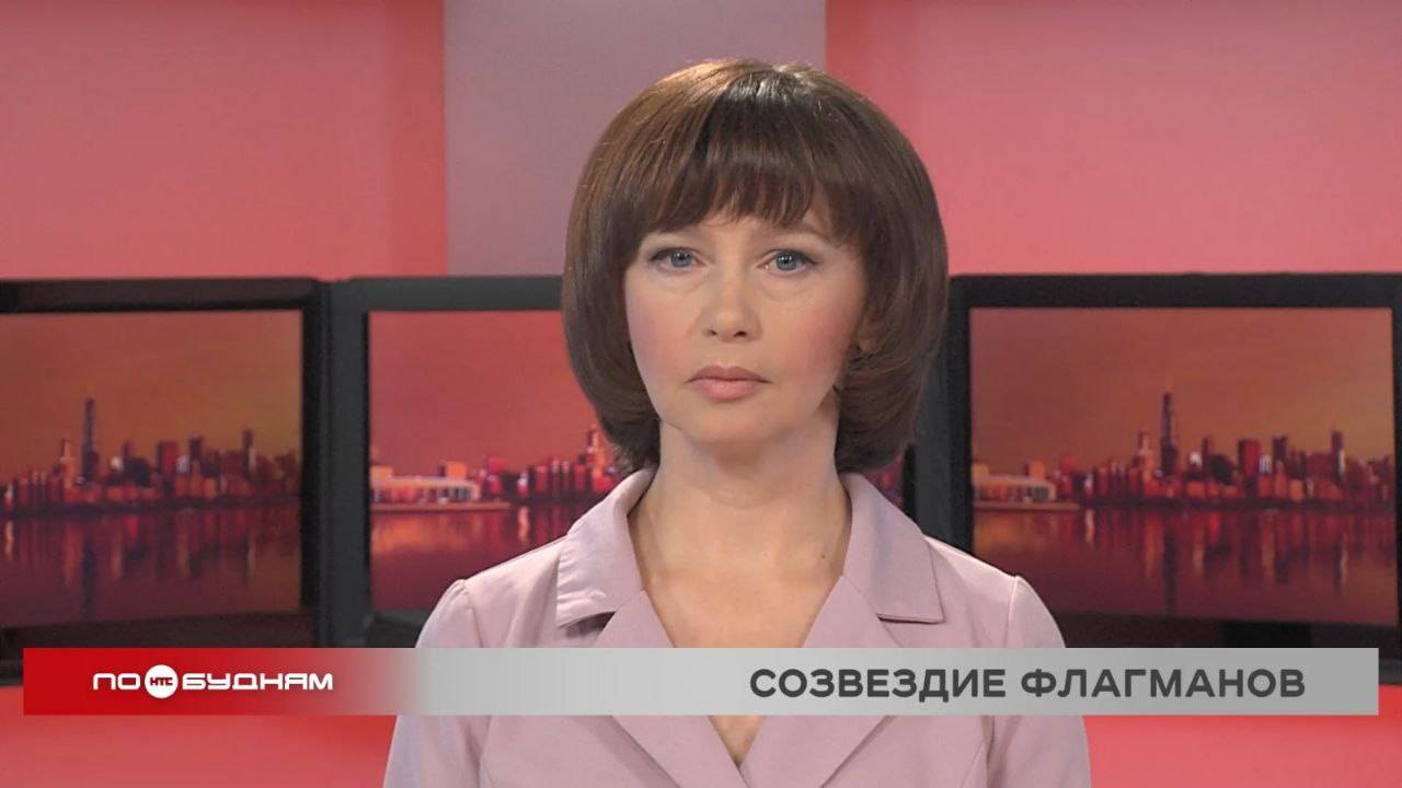 Новости ПО БУДНЯМ 20.10.2025