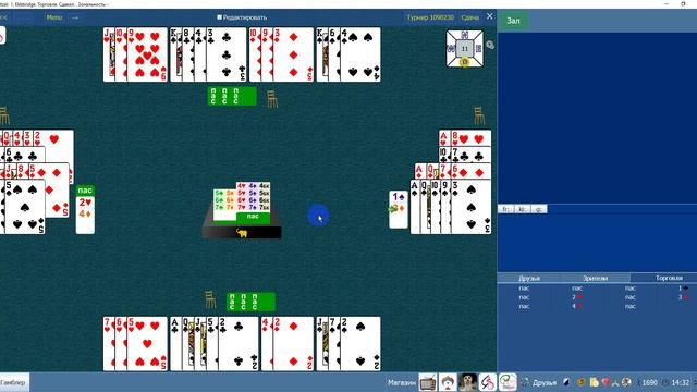 Сдача №11 - Как найти 4ч на 7 козырях