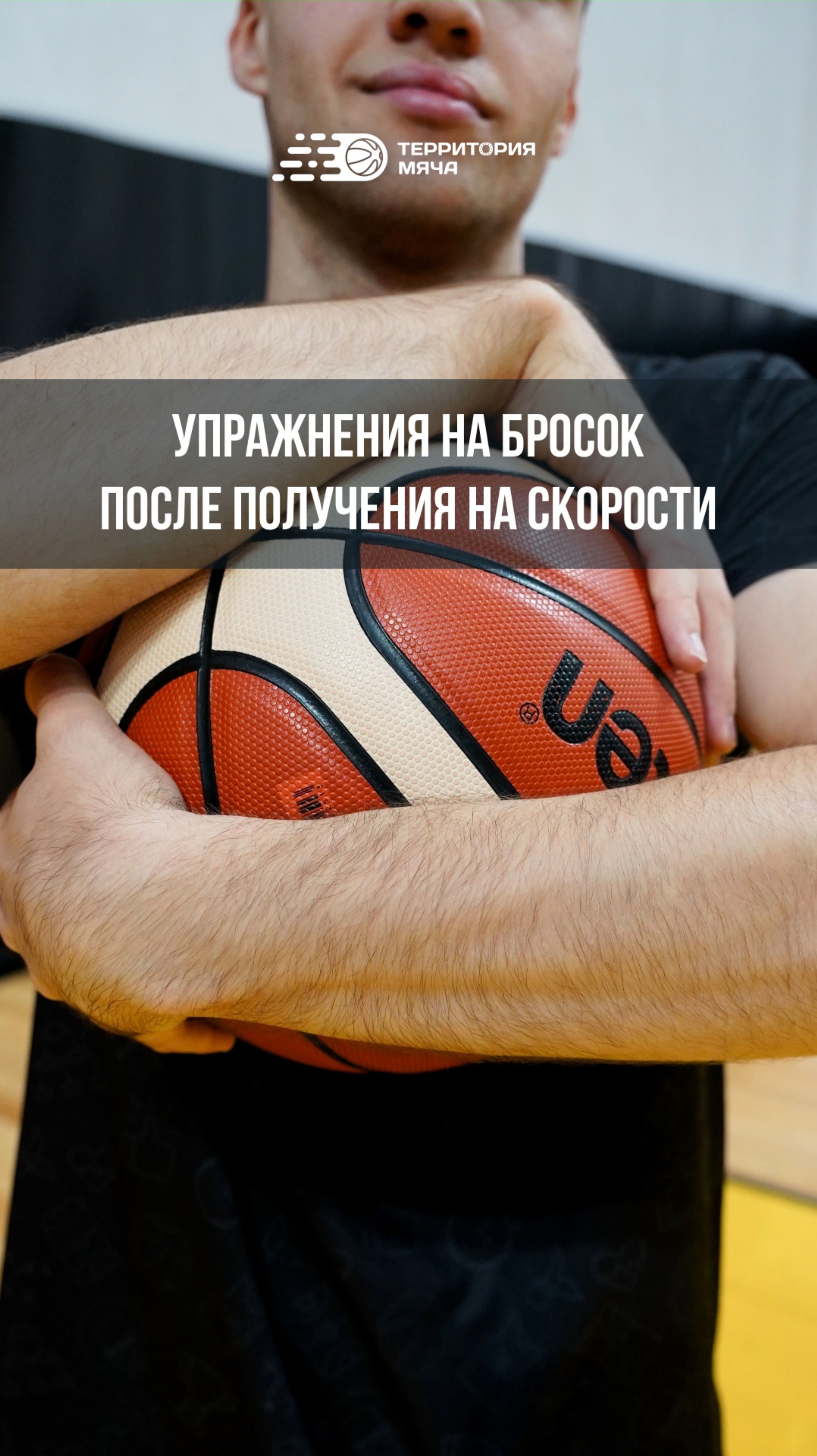 Эти упражнения помогут для броска на скорости👇