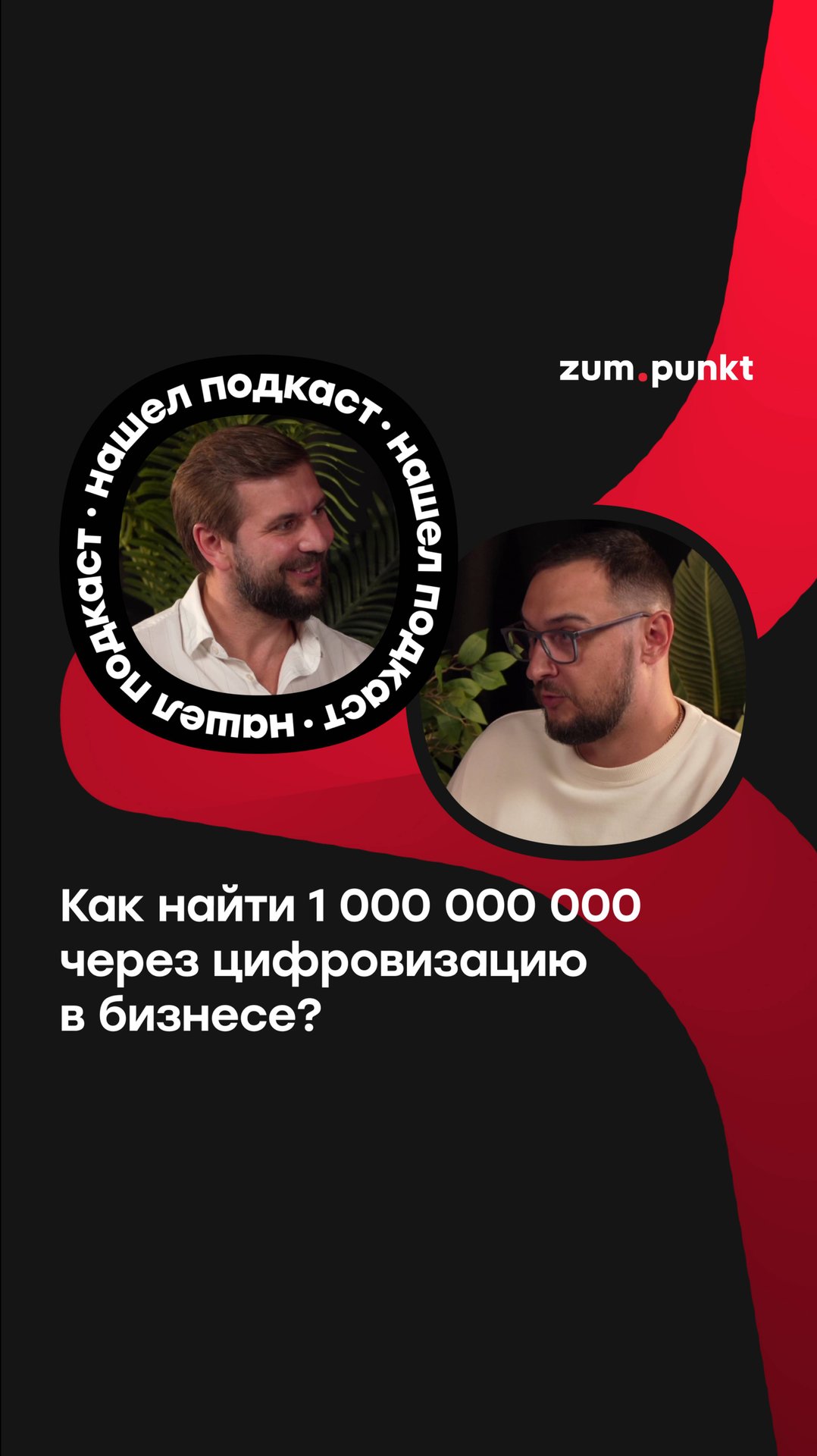 ИИ отберут у нас возможность путешествовать? Про цифровизацию и будущее бизнеса. Иван Крутько.