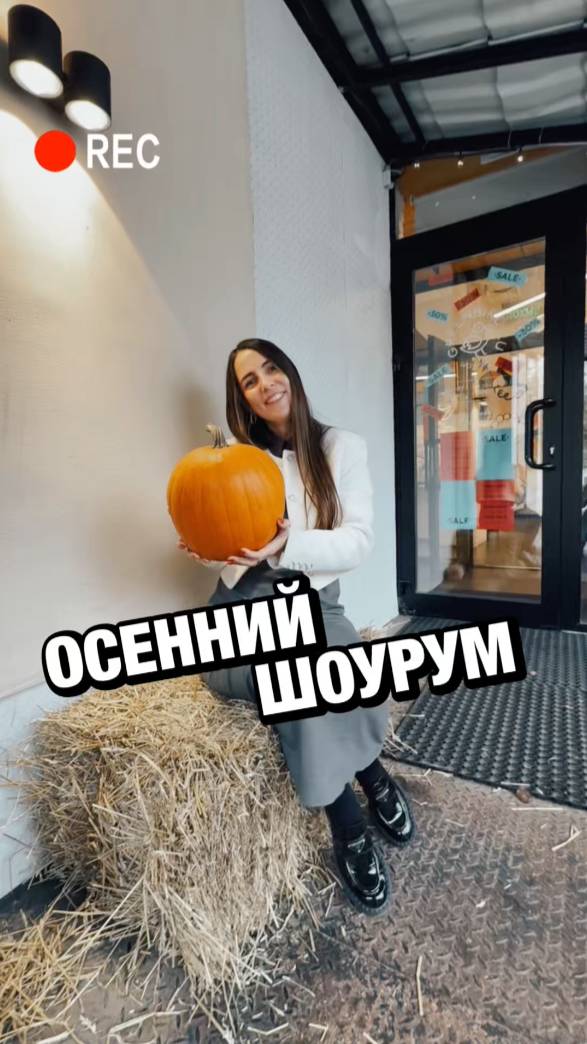 Создаю себе ситуации, где я влиять могу. И где могу смеяться.🍃Ждем вас в гости