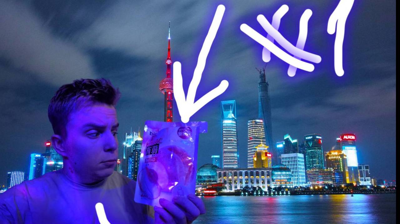 ПОПРОБОВАЛ КИТАЙСКИЕ СЛАДОСТИ ! ПОЖАЛЕЛ ОБ ЭТОМ ?! 😱