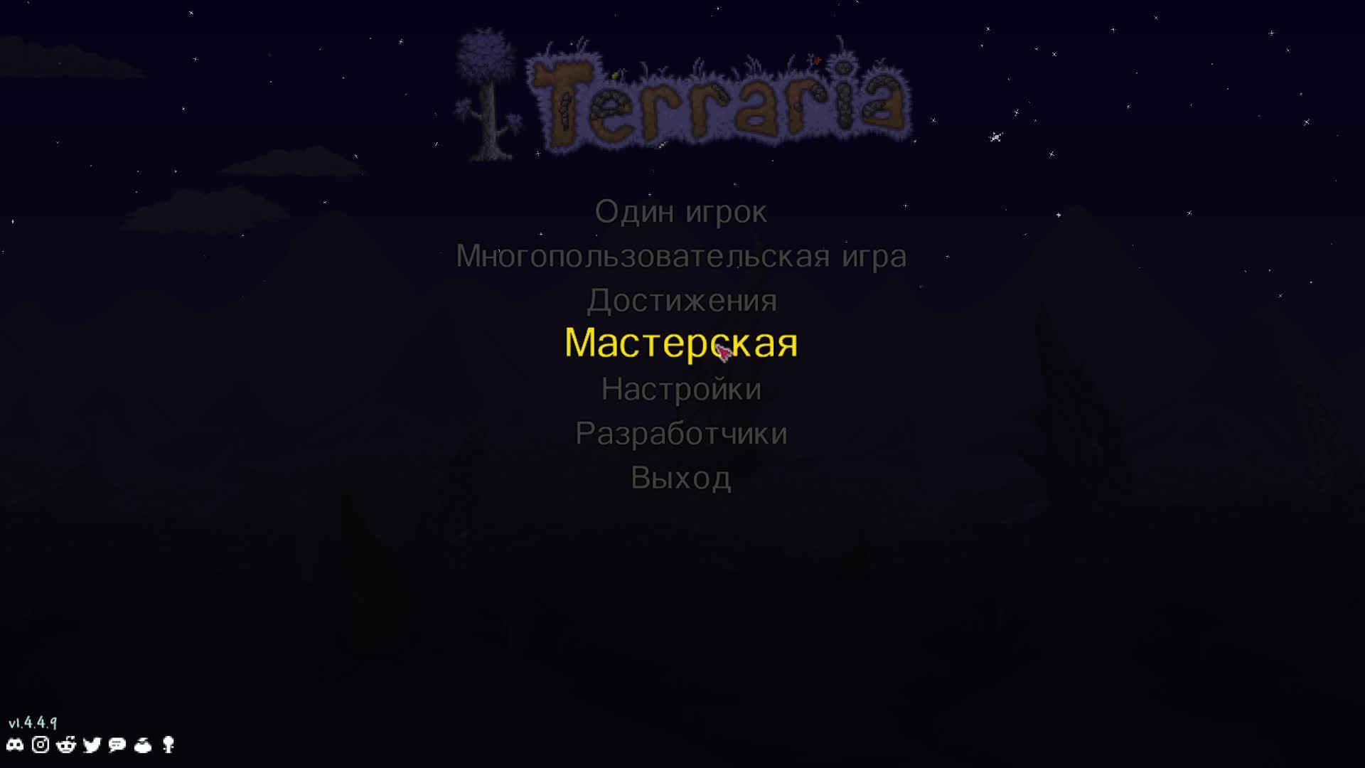 Terraria (играю с другом на классике) #2