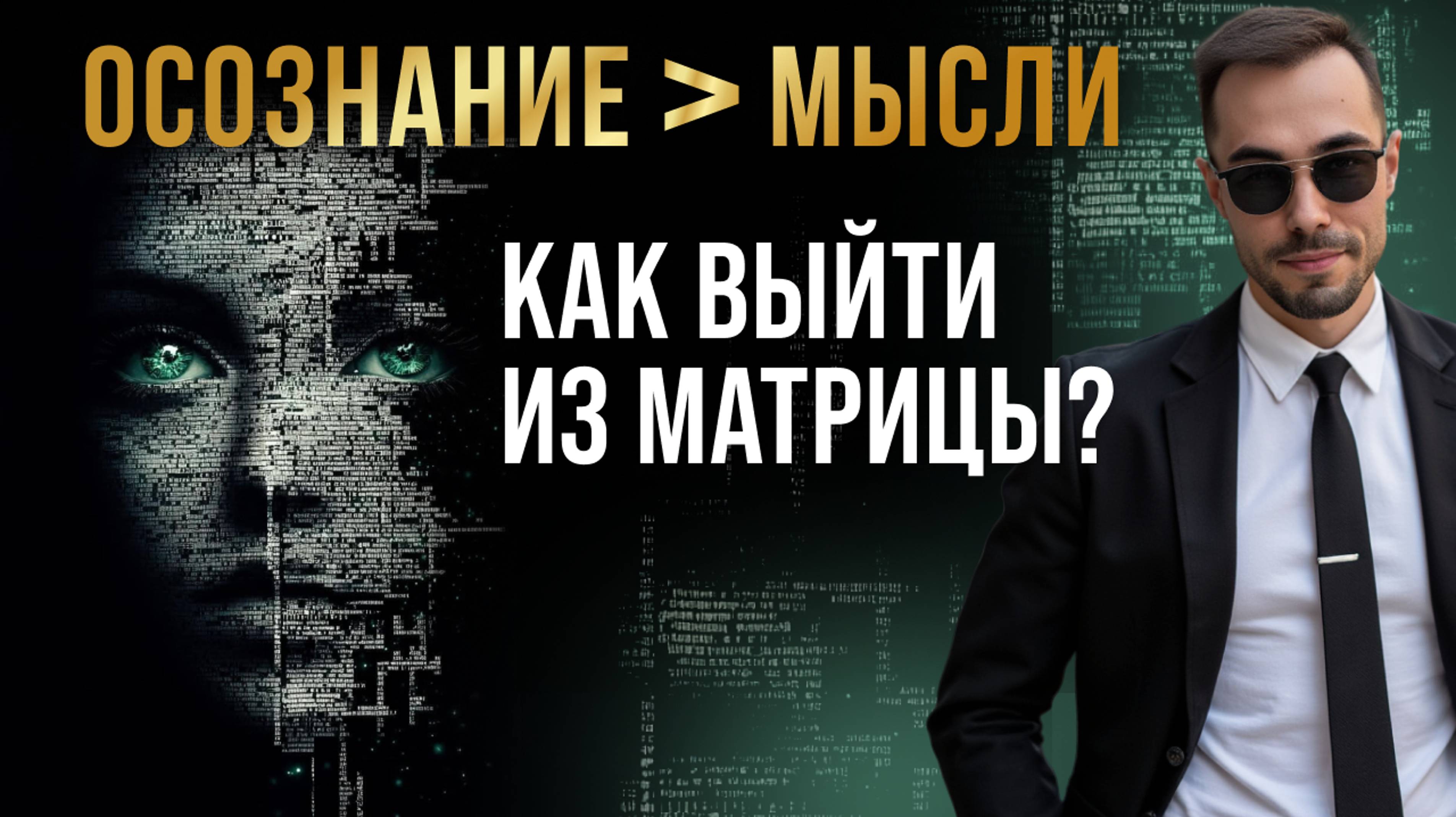 Как Замедление Откроет Вашу Истинную Природу. Секрет Непрерывного Осознавания.