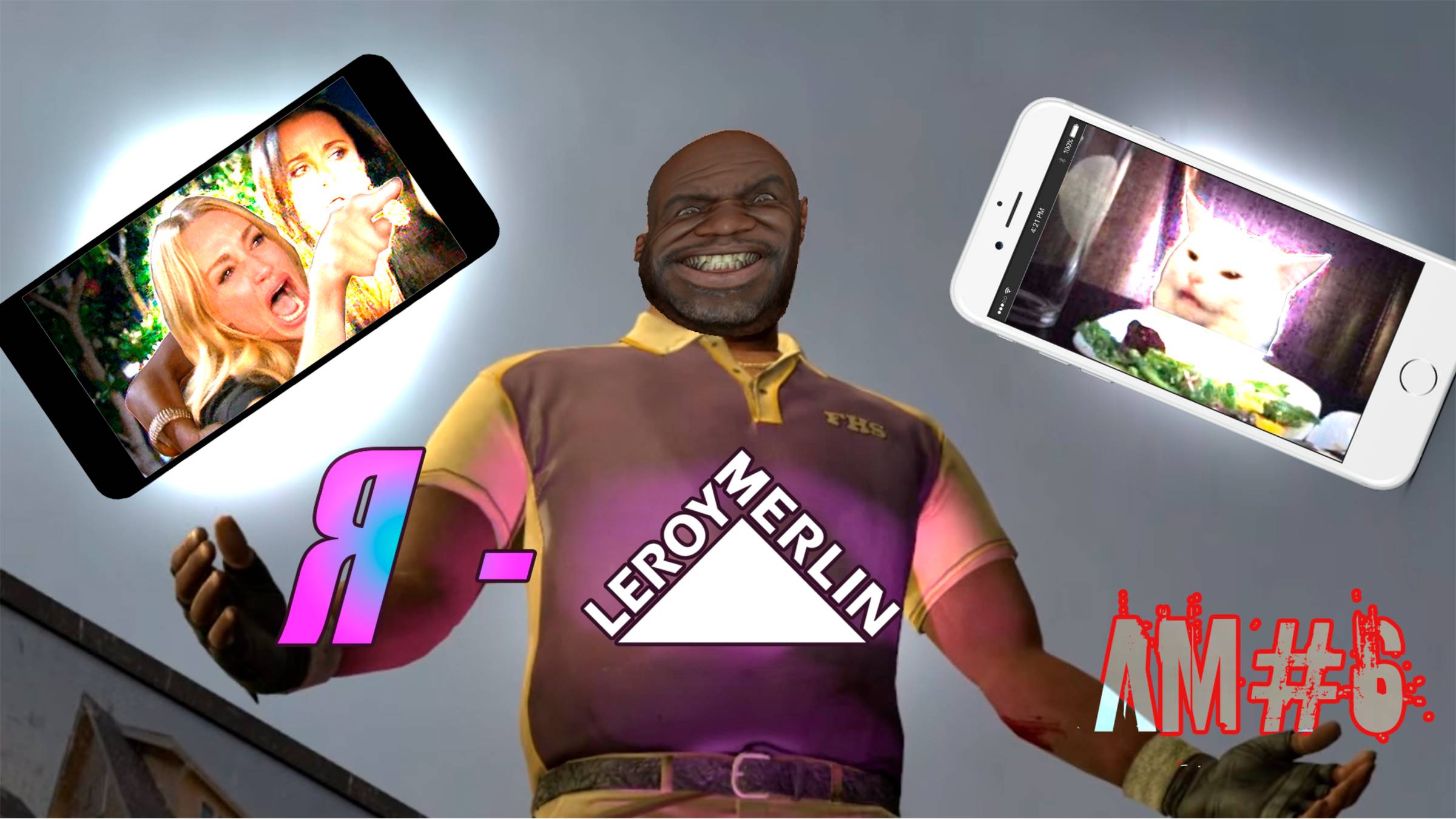 Я - Леруа Мерлен. Моменты в Left 4 Dead 2 (6)